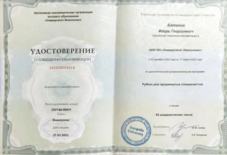 Portfolio - Igor Batalin | Codebasics